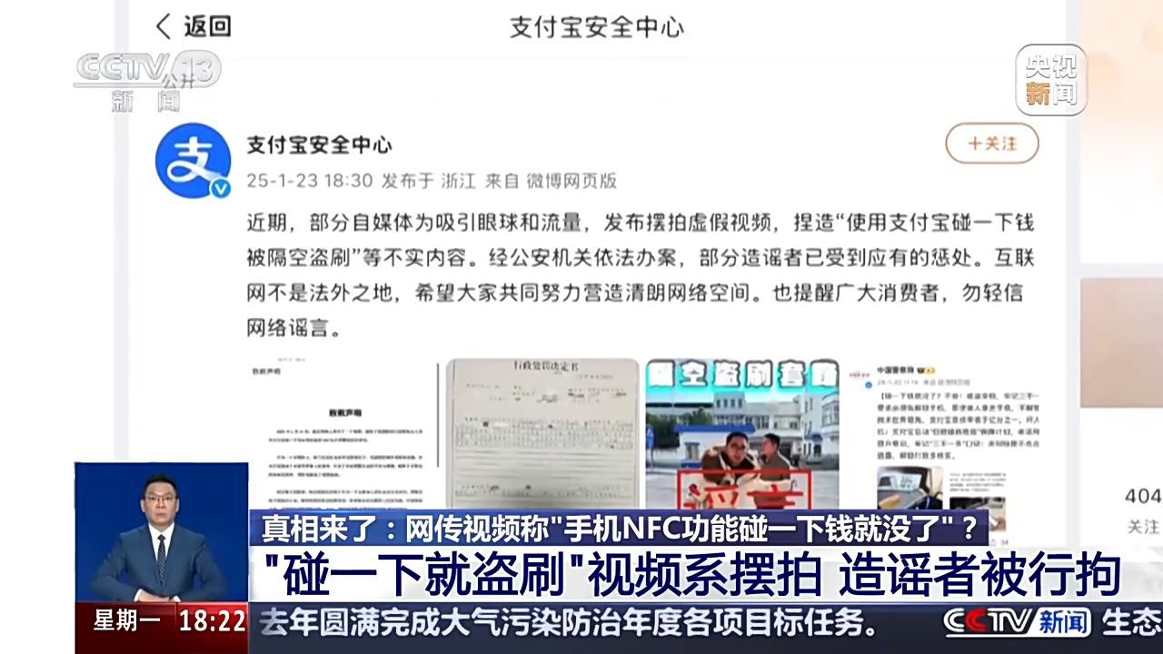 “手机NFC碰一下钱就没了” 隔空盗刷是真的吗？-今日生活-杭州网